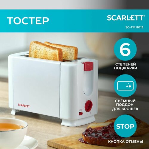 Тостер Scarlett SC-TM11013 на 2 тоста, 6 уровней поджаривания, функция отмены, съемный поддон для крошек, 650 Вт