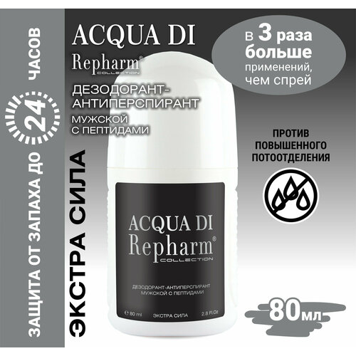 Дезодорант - антиперспирант Repharm Acqua di Repharm® COLLECTION экстра сила мужской с пептидами, 80 мл