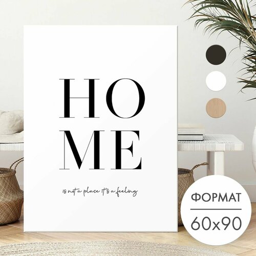 Плакат Постер 60х90 без рамки "Дом надпись Хоме" для интерьера