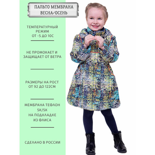 Куртка ANGEL FASHION KIDS Мила пиксель, размер 104-110, серый