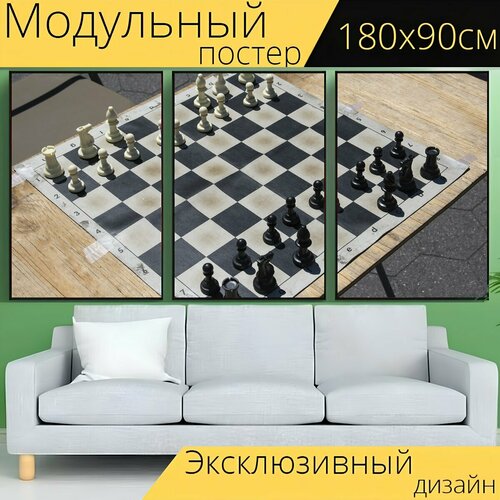 Модульный постер "Шахматы, игра, доска" 180 x 90 см. для интерьера