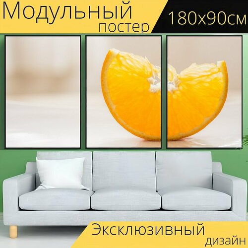 Модульный постер "Апельсин, кусочек, сегмент" 180 x 90 см. для интерьера