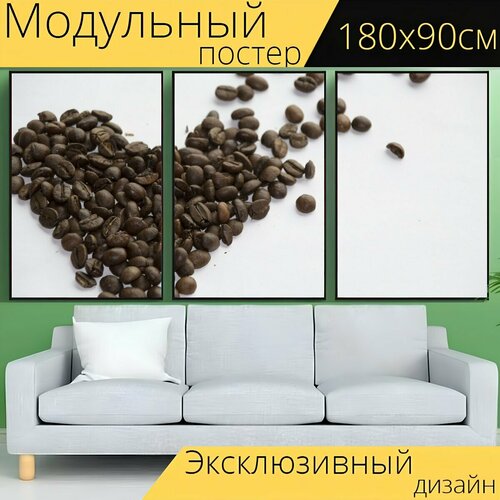Модульный постер "Кофе, семена, драже" 180 x 90 см. для интерьера