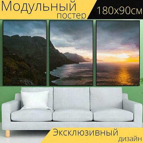 Модульный постер "Природа, пейзаж, океан" 180 x 90 см. для интерьера