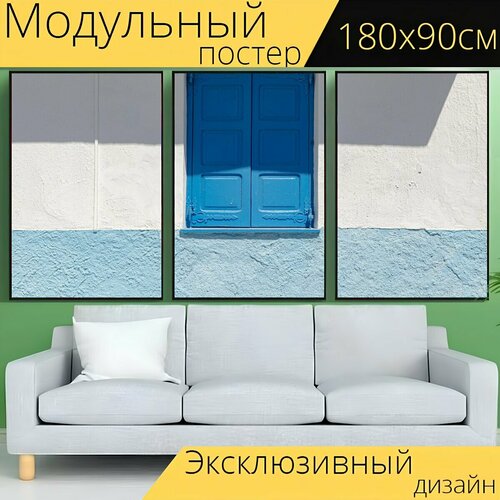 Модульный постер "Окно, синий, фасад" 180 x 90 см. для интерьера