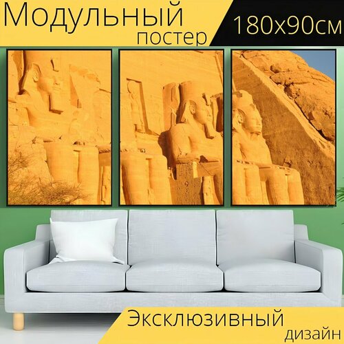 Модульный постер "Египет, о тебе симбел, храм" 180 x 90 см. для интерьера