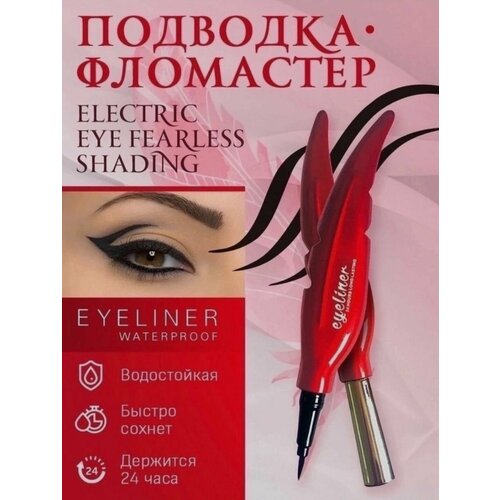 Подводка фломастер Million Pauline 2 штуки, перо liquid eyeliner waterproof цвет черный