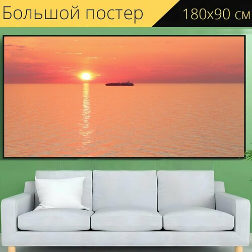 Большой постер "Заход солнца, судно, лодка" 180 x 90 см. для интерьера