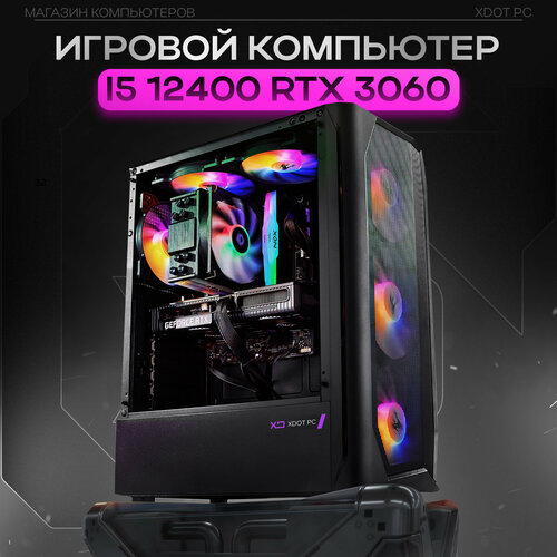 Игровой компьютер ABSOLUTE V2 (Intel Core -5 12400f; RTX 3060)