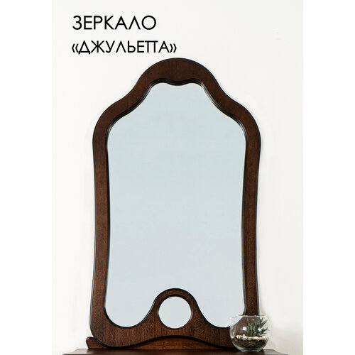 Зеркало настенное Glider Джульетта коричневое, 106,5х63,5 см