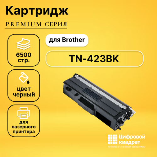 Картридж DS TN-423BK Brother черный совместимый