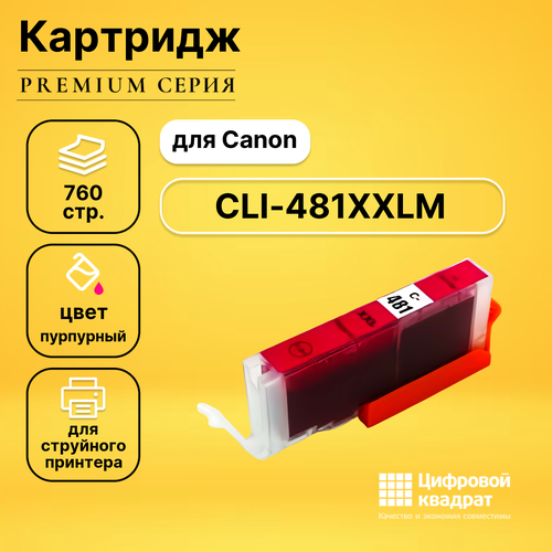 Картридж DS CLI-481XXLM Canon 1991C001 пурпурный увеличенный ресурс совместимый