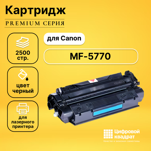 Картридж DS для Canon MF-5770 совместимый