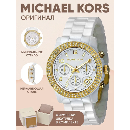 Наручные часы MICHAEL KORS Runway M5237K, белый, золотой