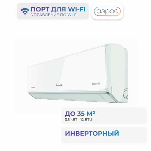 Сплит-система инверторного типа Energolux GENEVA SAS12G3-AI/SAU12G3-AI