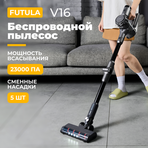 Беспроводной пылесос Futula Cordless Vacuum Cleaner V16