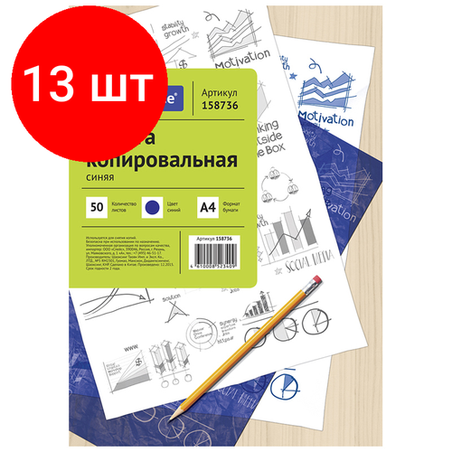 Комплект 13 шт, Бумага копировальная OfficeSpace, А4, 50л, синяя