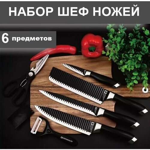 Набор кухонных ножей VILight из 6 предметов