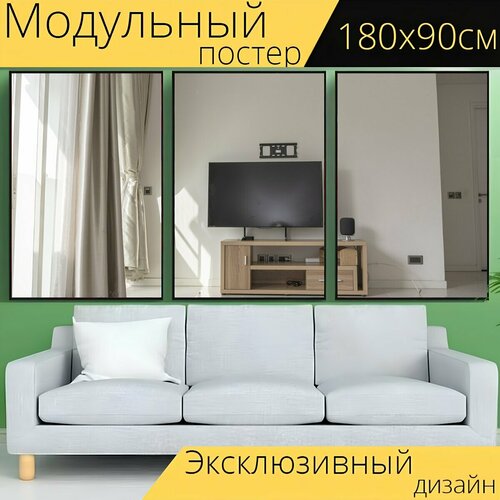 Модульный постер "Мебель, комната, дизайн интерьера" 180 x 90 см. для интерьера