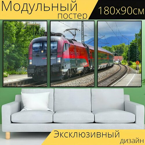 Модульный постер "Тренироваться, железная дорога, транспортная система" 180 x 90 см. для интерьера