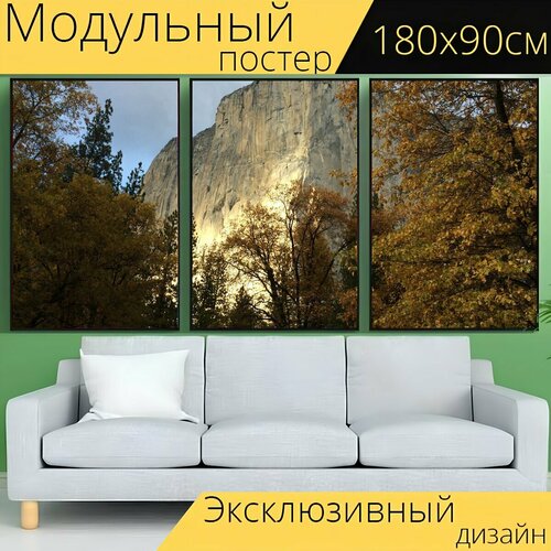 Модульный постер "Йосемити, дерево, гора" 180 x 90 см. для интерьера