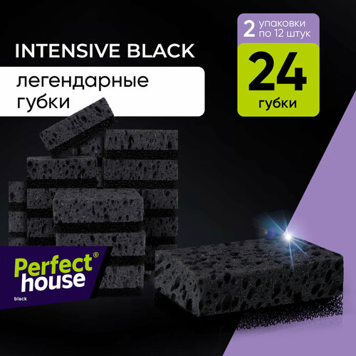 Губки для мытья посуды Perfect House Intensive black черные хозяйственные для уборки на кухне, 24 шт