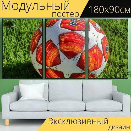 Модульный постер "Мяч, футбол, лужайка" 180 x 90 см. для интерьера