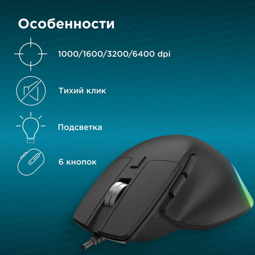 Мышь Oklick 503M, оптическая, проводная, USB, черный [1885417]
