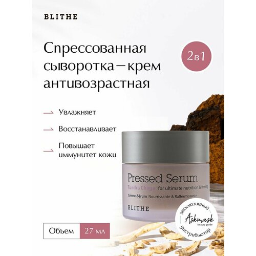 Сыворотка крем для лица антивозрастная «Гриб Чага», 27мл