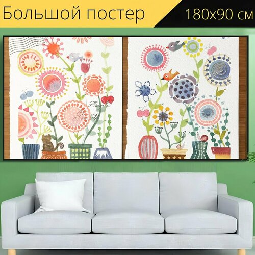 Большой постер "Иллюстрация, прозрачная акварель, сад" 180 x 90 см. для интерьера