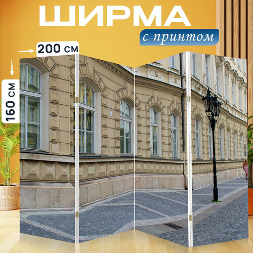 Ширма перегородка с принтом "Прага, фасады, чехия" на холсте - 200x160 см. для зонирования, раскладная