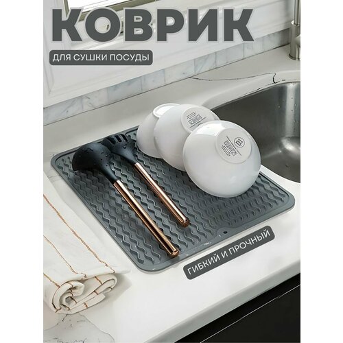 Сушилки для посуды SAXA GOODS серый