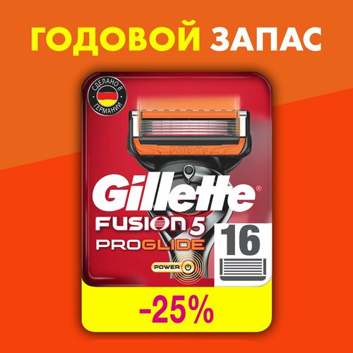 Cменные кассеты Gillette Fusion ProGlide Power для мужской бритвы, 16 шт, с 5 лезвиями, с точным триммером