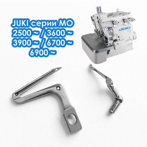 Комплект петлителей для промышленного оверлока JUKI MO-2500/3600/3900/6700/6900.