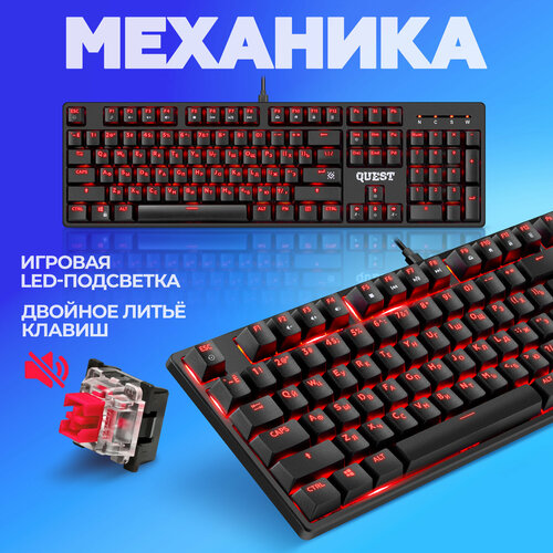 Клавиатура Defender Quest GK-596 45596