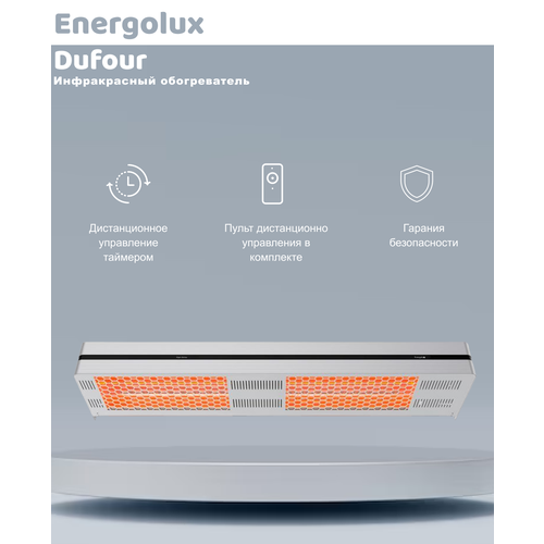 Инфракрасный обогреватель Energolux Eiger EIHS-3000-E1-iBox