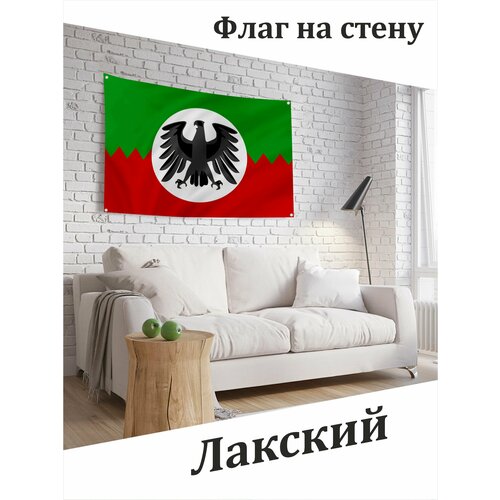 Лакский Флаг Лакцы Дагестан флаг на стену габардин постер панно