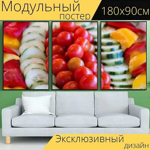 Модульный постер "Овощи, здоровый, еда" 180 x 90 см. для интерьера