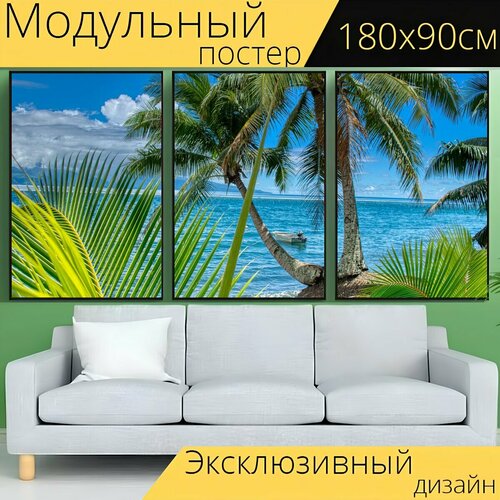 Модульный постер "Таити, пальмы, море" 180 x 90 см. для интерьера