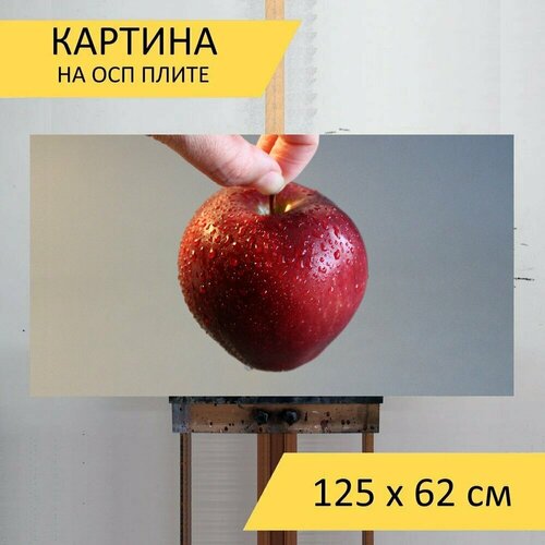 Картина на ОСП 125х62 см. "Яблоко, фрукты, еда" горизонтальная, для интерьера, с креплениями