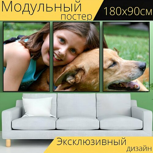 Модульный постер "Девочка, собака, любовь" 180 x 90 см. для интерьера