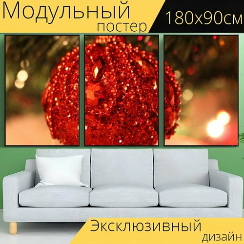 Модульный постер "Рождество, мяч, красный" 180 x 90 см. для интерьера