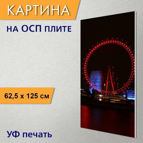 Вертикальная картина на ОСП "Лондон, лондонский глаз, колесо обозрения" 62x125 см. для интерьериа