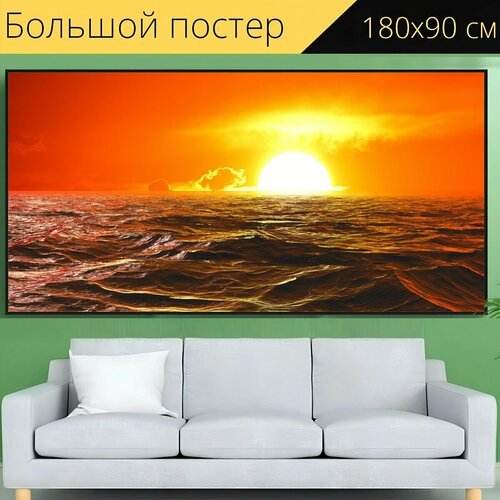 Большой постер "Заход солнца, океан, море" 180 x 90 см. для интерьера