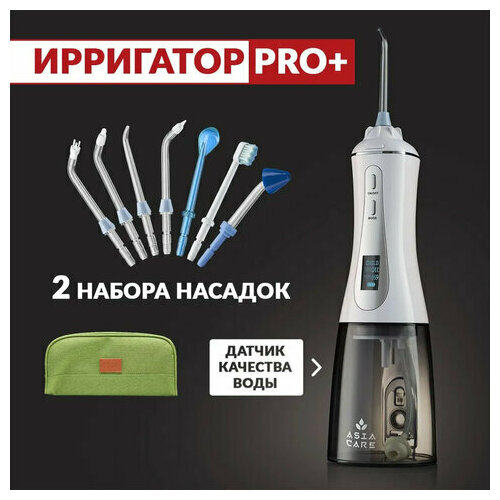 Ирригатор для полости рта ASIACARE PRO+, портативный, емкость резервуара 0,35 л, 14 насадок, белый, Asia_30