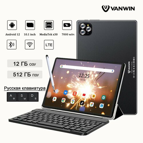 Планшет VANWIN Pad V62(2024), 10.1" 12/512ГБ, Wi-Fi, Android 12, Черный, планшет с клавиатурой