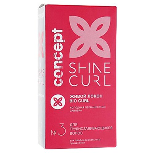 Concept Shine Curl Набор для холодной перманентной завивки Живой локон №3, 200 мл