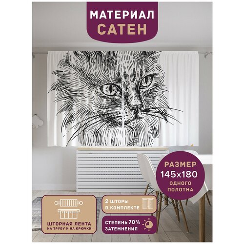 Шторы, фотошторы короткие JoyArty "Мой кот" из ткани сатен, 2 полотна 145x180 см, шторная лента и крючки