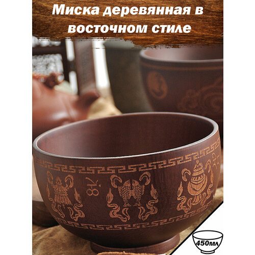 Миска пиала для супа тарелка деревянная