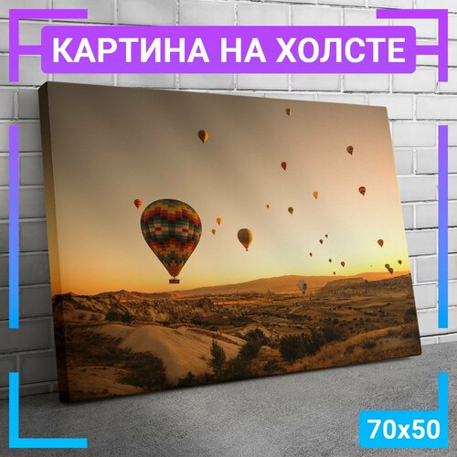 Картина интерьерная на холсте "Воздушные шары" 70х50 см
